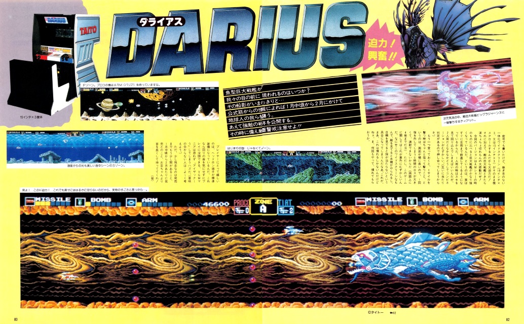 Darius Alpha, el juego más caro de PC Engine y SuperGrafx | INFOCONSOLAS
